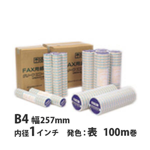超高感度で印字も鮮やか。購入単位：1本配送種別：在庫品Yahoo 通販 OA用紙 FAXロール紙 感熱紙B4 FAXようし ぐりーんえこー B4 257mm×100m×1いんち 1ほん 1m0029 9I1834 ファックス感熱紙 感熱ファ...