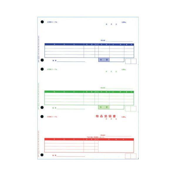 購入単位：1箱OBC オービーシー オービック オービックビジネスコンサルタント 帳票 帳票用紙 OA用紙 奉行シリーズ 商奉行専用 商奉行 単票納品書4行1000枚 単票納品書4行 単票納品書 単票 納品書 物品受領書 498872384...