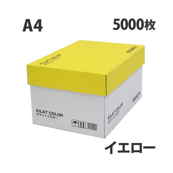 購入単位：1箱(5000枚)配送種別：在庫品Yahoo 通販 カラーペーパー OA用紙 カラーコピー用紙 KILATオリジナル A4サイズ からーこぴーようし いえろー A4 5000まい 051010 9I2310 カラーコピー紙 当店売...