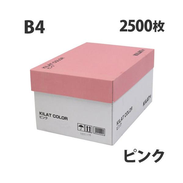 純パルプ100％なので、色あいが鮮やか！購入単位：1箱(2500枚)配送種別：在庫品Yahoo 通販 カラーペーパー OA用紙 カラーコピー用紙 KILATオリジナル B4サイズ からーこぴーようし ぴんく B4 2500まい 051150...