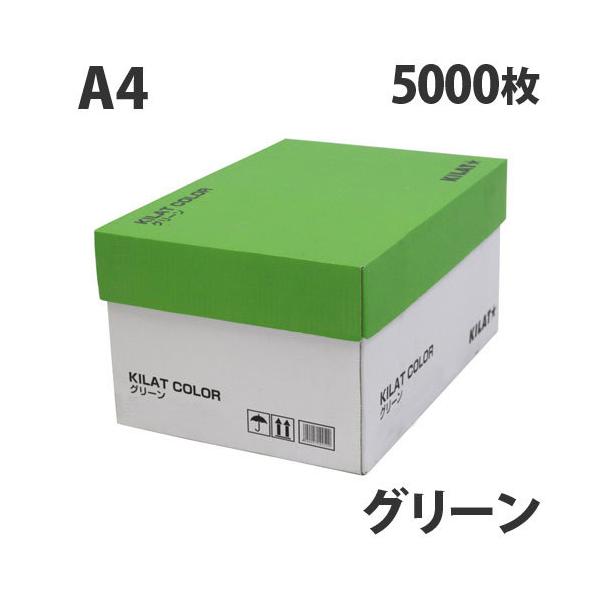 最安値挑戦中！価格を比べて下さい。購入単位：1箱(5000枚)配送種別：在庫品Yahoo 通販 カラーペーパー OA用紙 カラーコピー用紙 KILATオリジナル A4サイズ からーこぴーようし ぐりーん A4 5000まい 051290 9...