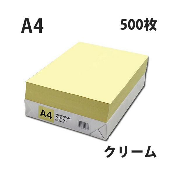 １冊からでもカラーペーパーが安い！ 大量に必要のない方はこちらの商品を。購入単位：1冊(500枚)配送種別：在庫品Yahoo 通販 カラーペーパー OA用紙 カラーコピー用紙 KILATオリジナル A4サイズ からーこぴーようし くりーむ ...