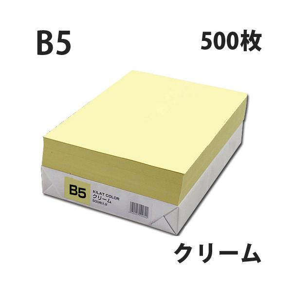 １冊からでもカラーペーパーが安い！ 大量に必要のない方はこちらの商品を。購入単位：1冊(500枚)配送種別：在庫品Yahoo 通販 カラーペーパー OA用紙 カラーコピー用紙 KILATオリジナル B5サイズ からーこぴーようし くりーむ ...