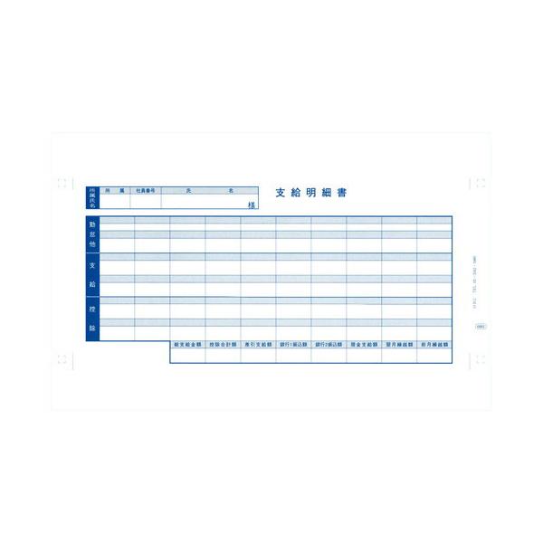 購入単位：1箱（1000セット）4988723890831 1N0070 9I2539 6001 OBC6001 OBC-6001 オービック6001 OBC オービック オービックビジネスコンサルタント 帳票 OA用紙 紙製品 OAサプラ...