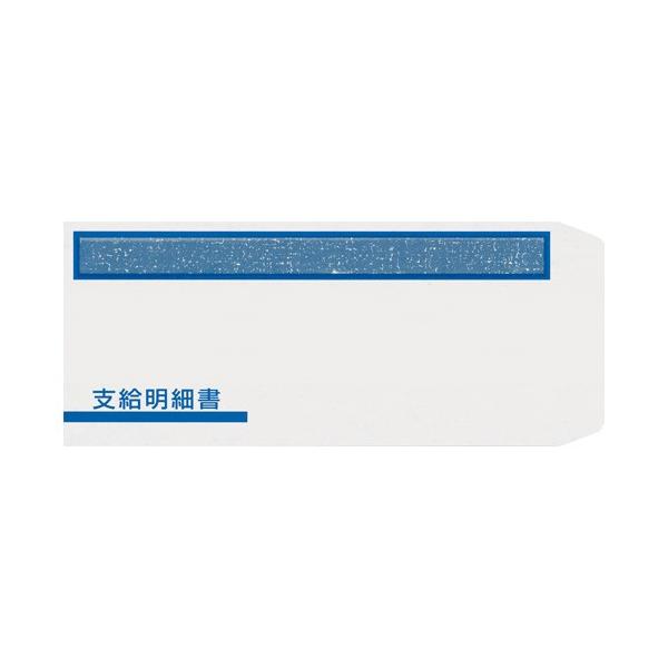 窓部分から中の文字がクリアに見える支給明細書用封筒購入単位：1箱配送種別：直送品 代引不可 返品不可 配送日時指定不可Yahoo 通販 OBC オービーシー オービック オービックビジネスコンサルタント 帳票 帳票用紙 OA用紙 奉行シリー...