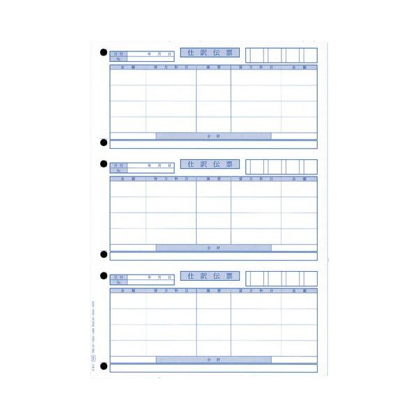 購入単位：1箱4988723890640 1N0265 9I2575 5105 OBC5105 OBC-5105 オービック5105 OBC オービック オービックビジネスコンサルタント 帳票 OA用紙 紙製品 OAサプライ OBC純正伝票...