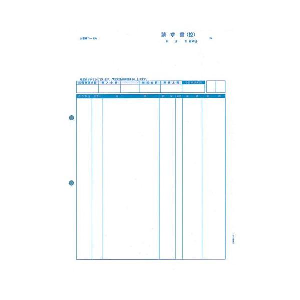 購入単位：1箱配送種別：直送品 代引不可 返品不可 配送日時指定不可Yahoo 通販 1A0022 9I2616 PCA ピーシーエー ピー・シー・エー 請求書 単票 控 品名版 PA1311-2G pa1311-2g PA13112G p...