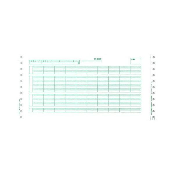 購入単位：1箱配送種別：直送品 代引不可 返品不可 配送日時指定不可Yahoo 通販 1A0059 9I2653 PCA ピーシーエー ピー・シー・エー 給与明細書C 連続 PA115G pa115g 給与明細書 給与明細 きゅうよめいさい...