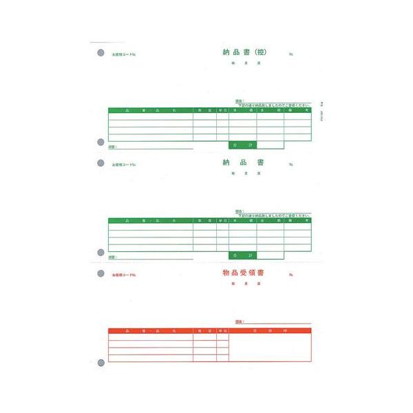購入単位：1箱配送種別：直送品 代引不可 返品不可 配送日時指定不可Yahoo 通販 1A0145 9I2739 PCA ピーシーエー ピー・シー・エー 納品書 単票 控/納品書/受領書 PA1302G pa1302g 納品書控 納品書控え...
