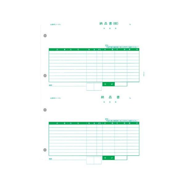 購入単位：1箱配送種別：直送品 代引不可 返品不可 配送日時指定不可Yahoo 通販 1A0146 9I2740 PCA ピーシーエー ピー・シー・エー 納品書 単票 控/納品書 PA1303G pa1303g 納品書控 納品書控え 控え ...