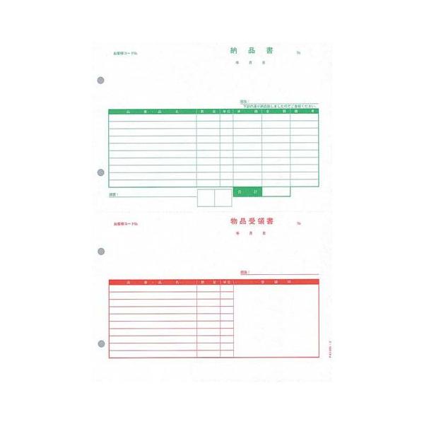 購入単位：1箱配送種別：直送品 代引不可 返品不可 配送日時指定不可Yahoo 通販 1A0148 9I2742 PCA ピーシーエー ピー・シー・エー 納品書 単票 納品書/受領書 PA1305-2G pa1305-2g PA13052G...
