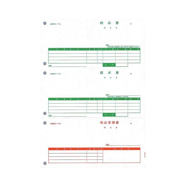 購入単位：1箱配送種別：直送品 代引不可 返品不可 配送日時指定不可Yahoo 通販 1A0150 9I2744 PCA ピーシーエー ピー・シー・エー 納品書 単票 納品書/請求書/受領書 PA1307G pa1307g 請求書 受領書 ...