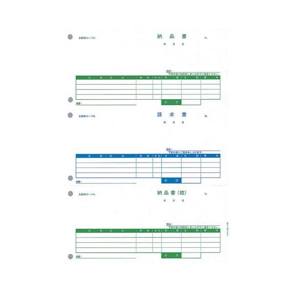 購入単位：1箱配送種別：直送品 代引不可 返品不可 配送日時指定不可Yahoo 通販 1A0151 9I2745 PCA ピーシーエー ピー・シー・エー 納品書 単票 納品書/請求書/納品書 控 PA1308G pa1308g 納品書控 納...
