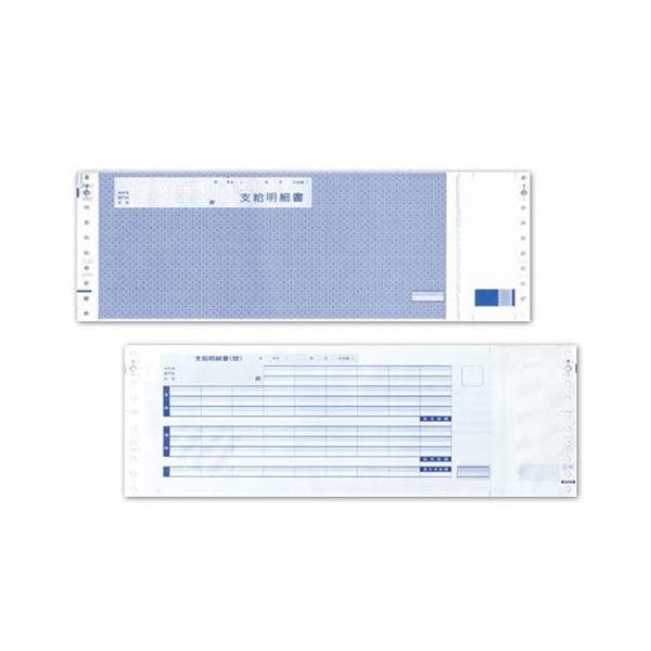 支給明細書用プリンタ用紙。購入単位：1箱配送種別：直送品 代引不可 返品不可 配送日時指定不可Yahoo 通販 1A0468 9I3129 支給明細書 銀行振込タイプ 連続用紙 1000枚入 Q31PB 伝票 帳票 事務 オフィス 帳票用紙...