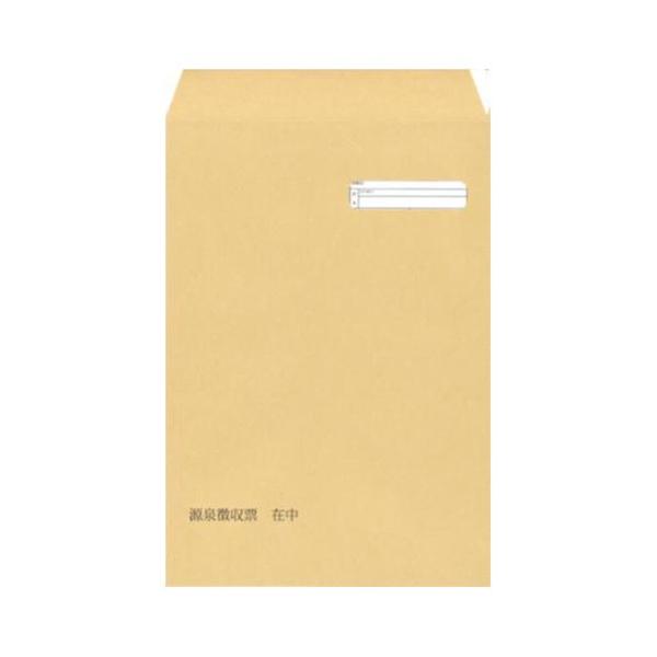 手間を省いて高セキュリティ。購入単位：1箱（100セット）配送種別：直送品 代引不可 返品不可 配送日時指定不可Yahoo 通販 4549181871253 単票源泉徴収票専用 窓付封筒シール付 FT-63S 1N0296 9I3561 オ...