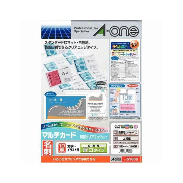 手軽に名刺作成！ミシン目の残らないクリアエッジタイプ購入単位：1パック配送種別：在庫品Yahoo 通販 エーワン A-ONE AONE 3M スリーエム エーワンラベル プリンタラベル ラベルシート ラベルシール 名刺カード 名刺用紙 名刺...