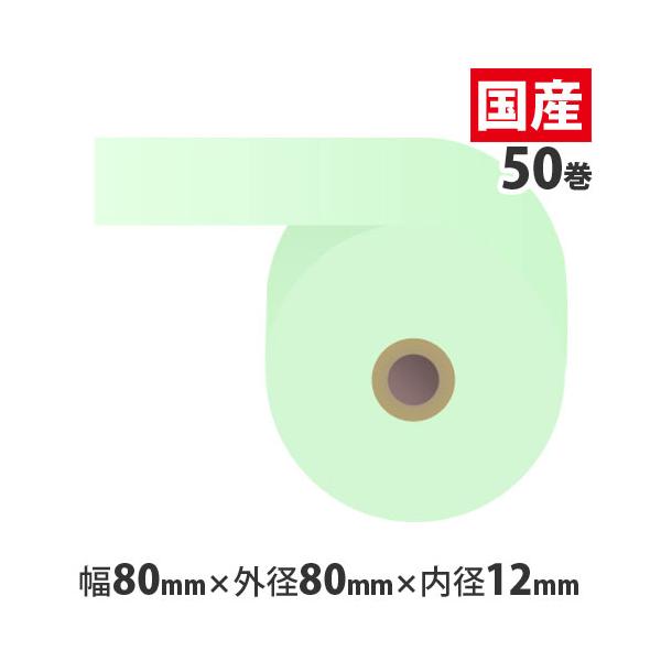 サイズが合えば各メーカー機種に使用が可能です。購入単位：1箱(50巻)配送種別：直送品 代引不可 返品不可 配送日時指定不可Yahoo 通販 OA用紙 レジロール 感熱紙（スタンダード） 80mm幅感熱タイプ カラーサーマル（感熱）タイプ ...
