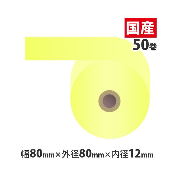 購入単位： 1箱（50巻）サーマル さーまる ロール紙 ろーる紙 ろーるし レジスター れじすたー 感熱ロール 感熱ろーる かんねつろーる 汎用品 レジロール れじろーる スタンダード すたんだーど レジスター消耗品 れじすたーしょうもうひ...