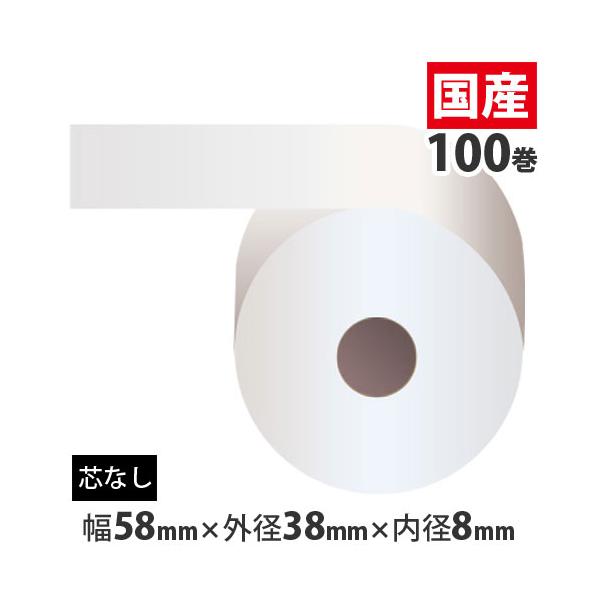 サイズが合えば各メーカー機種に使用が可能です。購入単位：1箱(100巻)配送種別：直送品 代引不可 返品不可 配送日時指定不可Yahoo 通販 OA用紙 レジロール 感熱紙（スタンダード） コアレス（芯なし）タイプ 58mm幅感熱タイプ か...