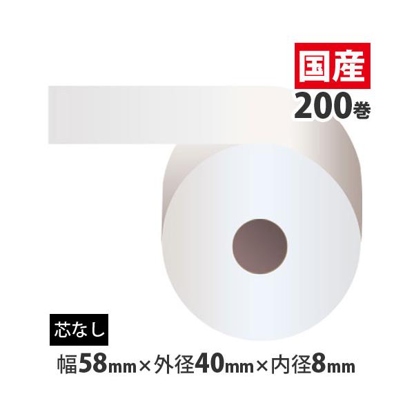 ハンディー端末、ETCなどで大活躍の小型機用ロール。購入単位：1箱(200巻)配送種別：直送品 代引不可 返品不可 配送日時指定不可Yahoo 通販 OA用紙 レジロール コアレス こあれす コアレスレジロール コアレスロール 芯なしレジロ...