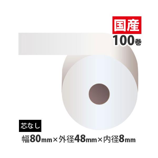購入単位： 1箱（100巻）サーマル さーまる ロール紙 ろーる紙 ろーるし レジスター れじすたー 感熱ロール 感熱ろーる かんねつろーる 汎用品 レジロール れじろーる スタンダード すたんだーど レジスター消耗品 れじすたーしょうもう...