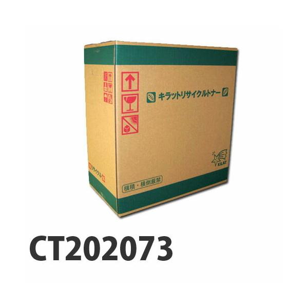 環境に優しく低コストなリサイクルトナーカートリッジ購入単位：1本配送種別：在庫品Yahoo 通販 RX0195 9J4737 リサイクルトナー 富士フイルム対応 CT202073 2000枚 FUJIFILM対応 富士ゼロックス対応 ゼロッ...
