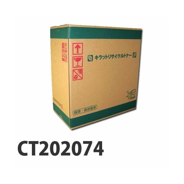 環境に優しく低コストなリサイクルトナーカートリッジ購入単位：1本配送種別：在庫品Yahoo 通販 RX0196 9J4738 リサイクルトナー 富士フイルム対応 CT202074 5500枚 FUJIFILM対応 富士ゼロックス対応 ゼロッ...