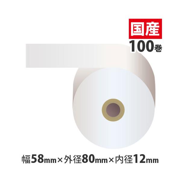 レジスター用上質普通紙ロールペーパー。購入単位：1箱(100巻)配送種別：在庫品Yahoo 通販 040040 9K0007 レジロール 上質普通紙 上質 上質紙 普通紙 OA用紙 58mm幅 幅58mm 58mm 58mm×80mm×12...