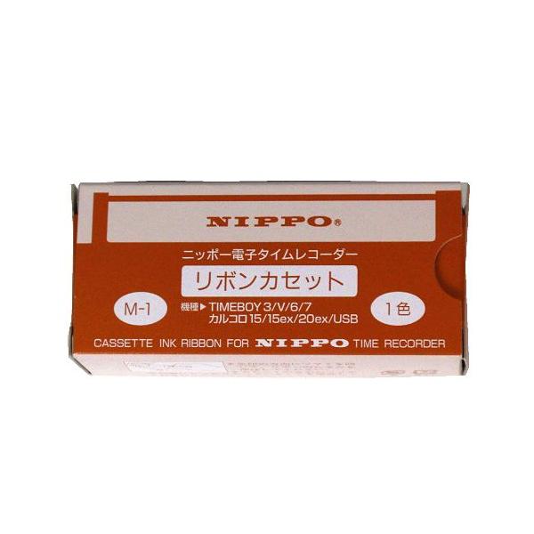 購入単位：1個配送種別：在庫品Yahoo 通販 文具 事務用品 その他事務機器 タイムレコーダー インクリボン M-1 NIPPO たいむぼーい6 b02451 9K0355 ニッポー テクノセブン M1 タイムレコーダーインクリボン