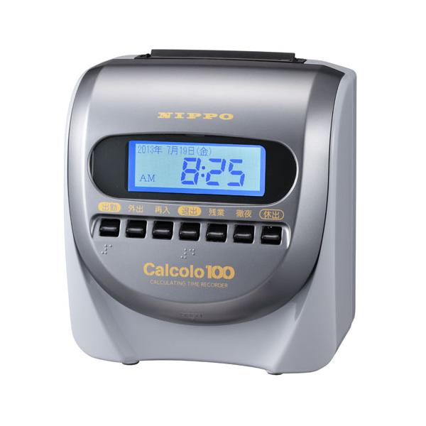 購入単位：1台配送種別：直送品 代引不可 返品不可 配送日時指定不可Yahoo 通販 4938692100028 B11503 9K1113 ニッポー にっぽー NIPPO nippo カルコロ100 calcolo100 カルコロ かるこ...
