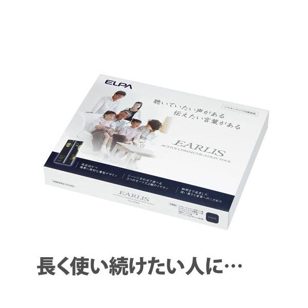 購入単位：1台集音機 ろう ELPA エルパ 朝日電器 EARLIS エアリス 介護