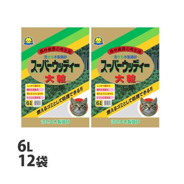 待望の当店人気猫砂の大粒タイプ登場！！購入単位：1セット(12袋)配送種別：在庫品Yahoo 通販 4952667143575 PEC051 9P3251 常陸化工 ひたちかこう スーパーウッディー すーぱーうっでぃー 木製猫砂 大粒タイプ...