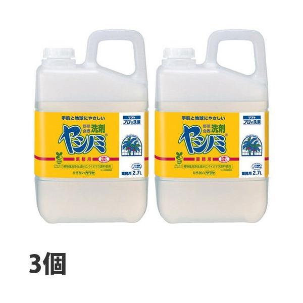 サラヤ ヤシノミ洗剤 業務用 液体洗剤 キッチン用洗剤 洗剤 掃除用品 食器用洗剤 エコ洗剤 環境洗剤 SARAYA 飲食店 業者用 スポンジ 大容量購入単位：1箱(3個)配送種別：在庫品Yahoo 通販 4973512322624 3M9...