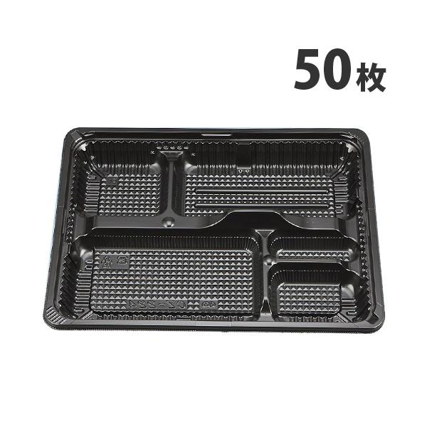 購入単位：1セット（50枚入り）4935168309145 4935168309121　アウトドア 自転車 紙 プラスチック容器 飲食店 業者用 プラスッチク容器 べんとうようき CZ-224N ほんたい・ふたづけ50まい 1M7829 9...