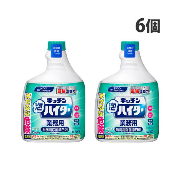 濃密泡がしっかり密着！購入単位：1箱(6個)配送種別：在庫品Yahoo 通販 4901301435781 3M7022 9Q1772 花王 かおう カオウ KAO 花王プロフェッショナル キッチン泡ハイター 付替用 1000ml×6個 日用...