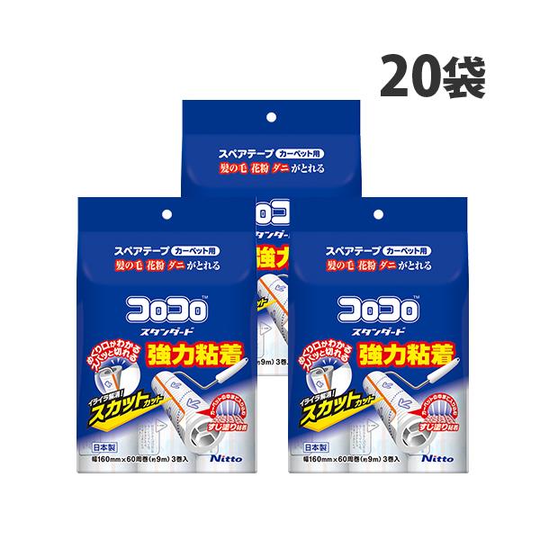 オレンジラインのめくり口で、「めくり口がわからない」イライラを解消。購入単位：1箱(20パック)配送種別：在庫品Yahoo 通販 4904140210366 9Q1824 ニトムズ 粘着ローラー コロコロ スペアテープ スタンダード スカッ...