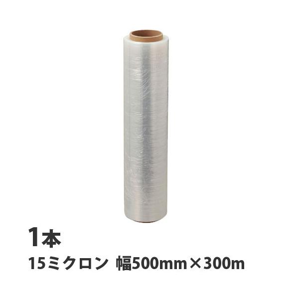 お求めやすい1巻売りをご用意しました！購入単位：1本配送種別：在庫品Yahoo 通販 4549014400094 梱包 梱包用 作業用品 梱包用フィルム 緩衝材 ストレッチフィルム すとれっちふぃるむ 15ミクロン 500mm×300m 1...