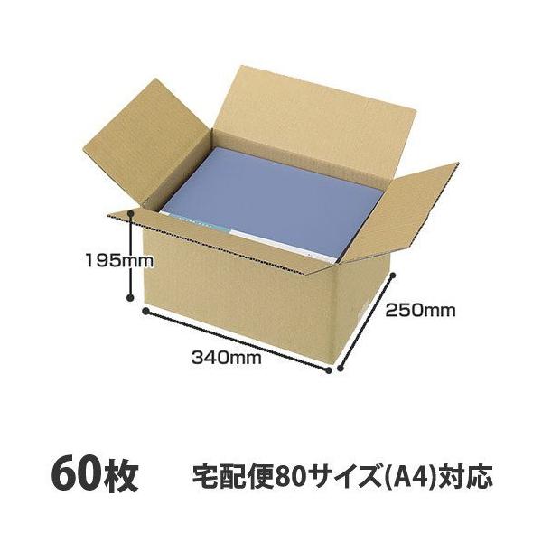 荷造り、書類の保存、引っ越しに。購入単位：1セット（60枚）配送種別：在庫品Yahoo 通販 4940927400926　通販 梱包 作業用品 ダンボール箱 無地ダンボール ひっこし・こんぽうよう むじだんぼーる SSさいず 60まいせっと...