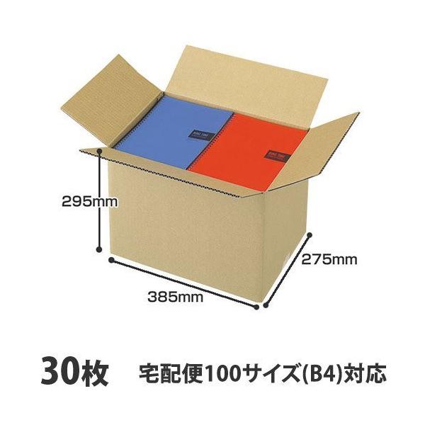 荷造り、書類の保存、引っ越しに。サイズも豊富な当店オリジナルのダンボール。購入単位：1セット（30枚）配送種別：在庫品Yahoo 通販 4940927400933　通販 梱包 作業用品 ダンボール箱 無地ダンボール ひっこし・こんぽうよう ...