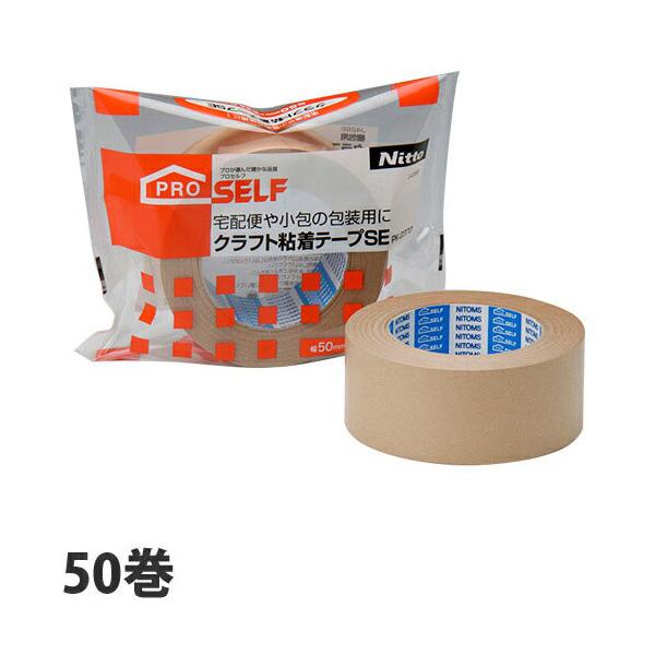 宅配物や小包の包装用に。購入単位：1箱(50巻)配送種別：在庫品4904140802660 3M6901 9R0656 ニトムズ ニットー Nitto NITTO プロセルフ PROSELF クラフトテープ クラフト テープ 紙テープ 紙 ...