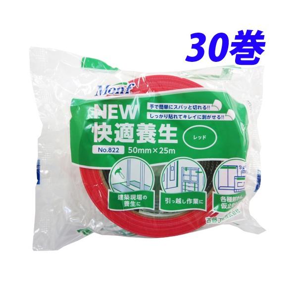 引越しや梱包に使える養生テープが全10色購入単位：30巻（1箱）配送種別：在庫品4909622734590 3M6989 9R0793 古藤工業 ふるとうこうぎょう FURUTO Monf モンフ NEW快適養生 NEW 快適養生 快適 養...