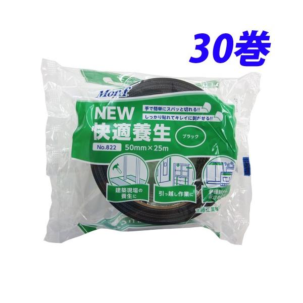 引越しや梱包に使える養生テープが全10色購入単位：30巻（1箱）配送種別：在庫品4909622734514 3M6992 9R0796 古藤工業 ふるとうこうぎょう FURUTO Monf モンフ NEW快適養生 NEW 快適養生 快適 養...