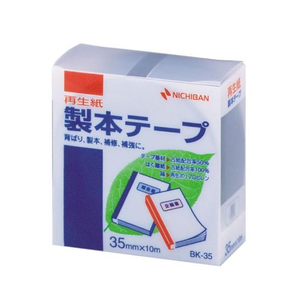 企画書の製本、本やノートの補修に便利！購入単位：1個配送種別：在庫品Yahoo 通販 文具 事務用品 製本用品 製本テープ ラベル にちばんせいほんてーぷ35mm しろ 1こ b02434 9W0552 ニチバン NICHIBAN BK-3...