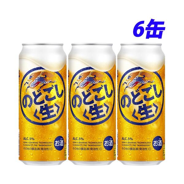 目指したのは、最高の「生」品質。購入単位：1セット(6缶)配送種別：在庫品4901411011561 SA1434 9C3322 AL3322 食品 しょくひん 飲料 いんりょう 飲物 のみもの お酒 おさけ アルコール あるこーる アルコ...