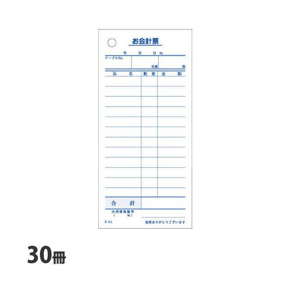 中身が見えて汚れないシュリンク包装！！　購入単位：3パック配送種別：在庫品Yahoo 通販 文具 事務用品 ノート 伝票 伝票 その他伝票 S-01 かいけいでんぴょう 12ぎょう 30さつ B10894 会計伝票 かいけいでんぴょう 伝票...