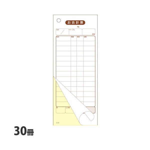 購入単位：3パック文具 事務用品 ノート 伝票 伝票 その他伝票 S-10 かいけいでんぴょう 14ぎょう 30さつ B10906 b10906 会計伝票 かいけいでんぴょう 伝票 でんぴょう 会計 かいけい 大黒工業 S-10 だいこくこ...