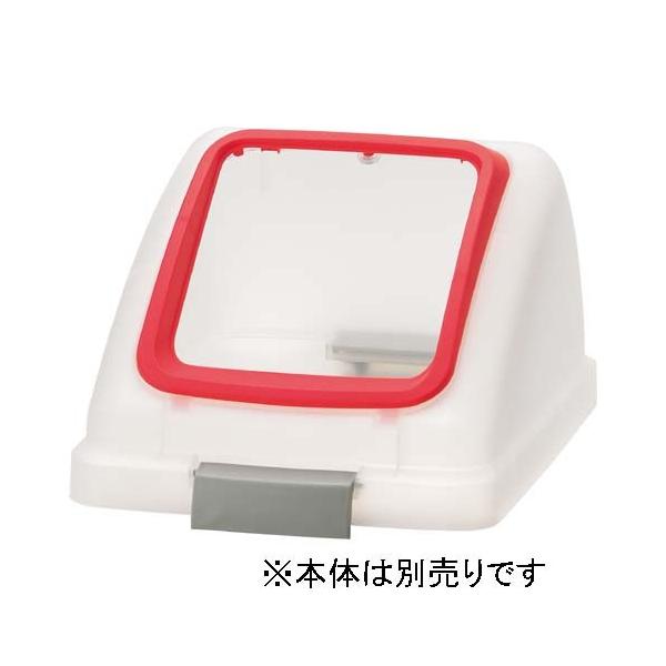 購入単位：1個山崎産業 リサイクルトラッシュ SKL-35 角穴蓋 赤 ヤマザキ やまざき ヤマザキ YAMAZAKI yamazaki サンギョウ さんぎょう サンギョウ SANGYO sangyo りさいくるとらっしゅ リサイクルトラッ...