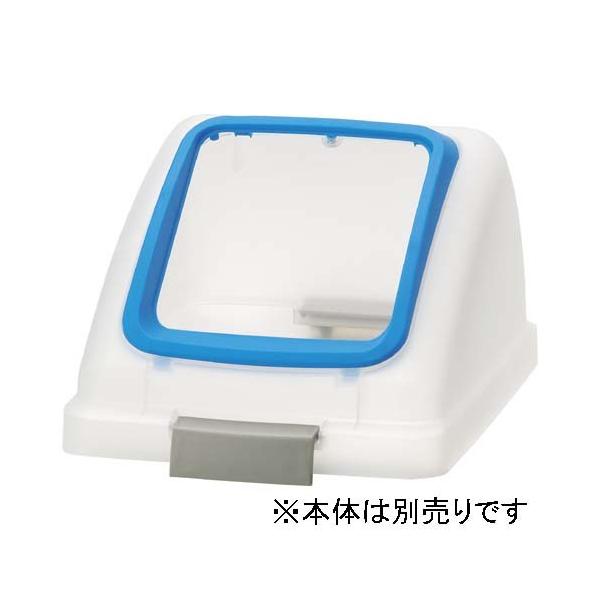 購入単位：1個山崎産業 リサイクルトラッシュ SKL-35 角穴蓋 青 ヤマザキ やまざき ヤマザキ YAMAZAKI yamazaki サンギョウ さんぎょう サンギョウ SANGYO sangyo りさいくるとらっしゅ リサイクルトラッ...