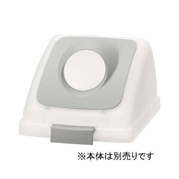 購入単位：1個山崎産業 リサイクルトラッシュ SKL-35 丸穴蓋 灰 ヤマザキ やまざき ヤマザキ YAMAZAKI yamazaki サンギョウ さんぎょう サンギョウ SANGYO sangyo りさいくるとらっしゅ リサイクルトラッ...