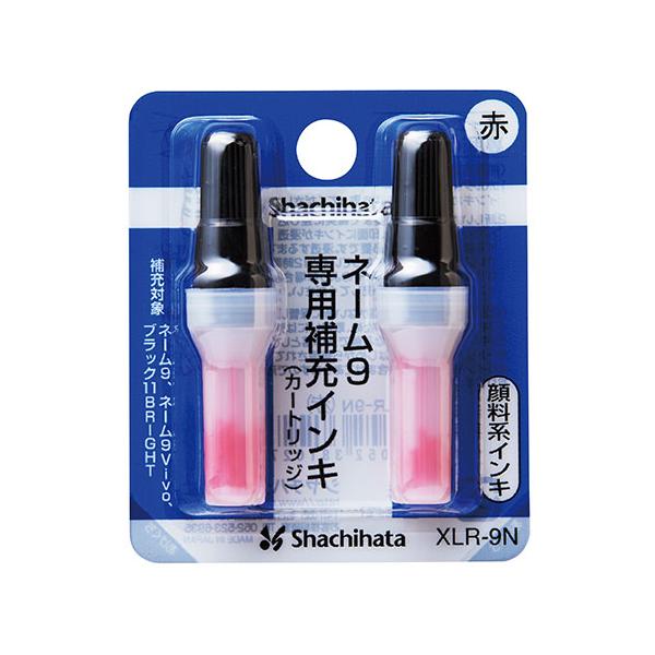 購入単位：1パックシヤチハタ ネーム9用カートリッジ 2本入 XLR-9N 赤 しやちはた シヤチハタ SHIYACHIHATA shiyachihata ねーむ ネーム NEMU nemu ヨウ よう ヨウ YO yo かーとりっじ カー...